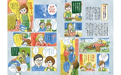 60歳すぎたら捨てて心が軽くなる100のこと TJ MOOK