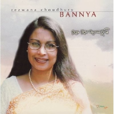 Rezwana Choudhury Bannya/Rangey Rashey Jaal Bunee