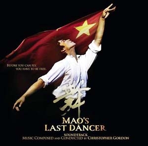 Mao's Last Dancer