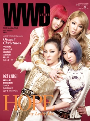 WWD JAPAN 2011年 冬号
