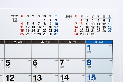 E2 エコカレンダー壁掛A2 2023