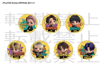 TinyTAN Butter OFFICIAL缶バッジ(全7種ランダム)/BTS