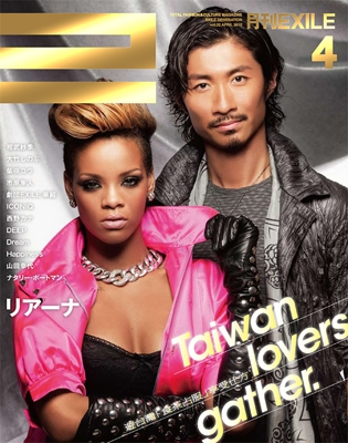 月刊EXILE 2010年 4月号