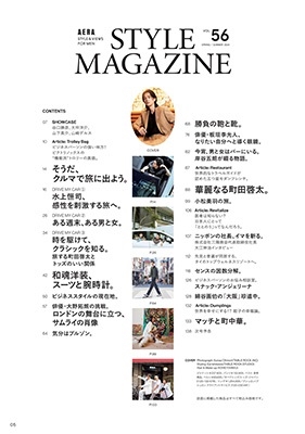 dショッピング |「AERA STYLE MAGAZINE (アエラスタイルマガジン) 2024年 4／5号 [雑誌]＜表紙:町田啓太 ...