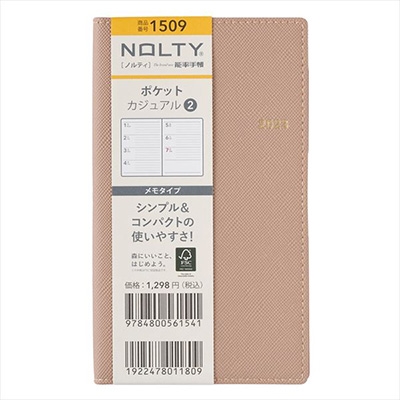 1509 NOLTY ポケットカジュアル2(ピンクベージュ)