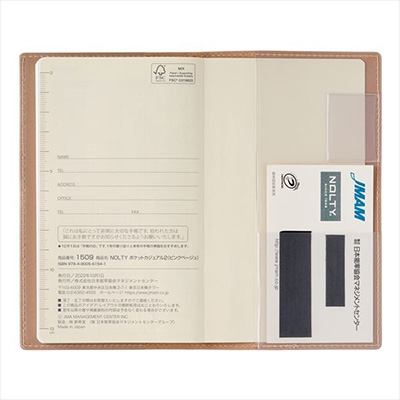 1509 NOLTY ポケットカジュアル2(ピンクベージュ)