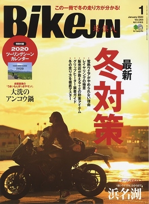 BikeJIN 2020年1月号
