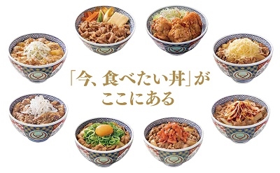 もっと!吉野家 FAN BOOK TJ MOOK