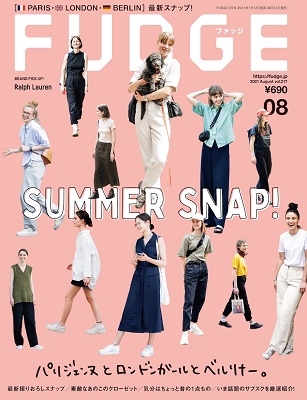 FUDGE 2021年8月号