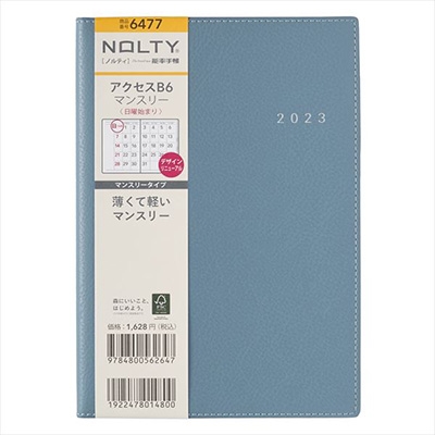 6477 NOLTY アクセスB6マンスリー 日曜始まり(ブ