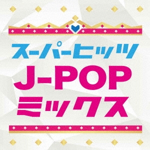 SUPER HITS!! J-POP MIX