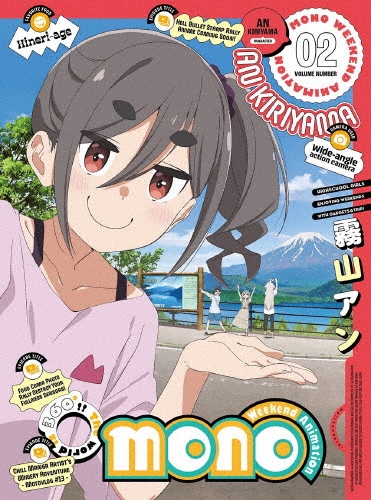 mono 02 [DVD+CD]＜完全生産限定版＞/愛敬亮太