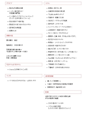 dショッピング |週刊朝日 2022年 11／18号 [雑誌] Magazine | カテゴリ：音楽 その他の販売できる商品 | タワー ...