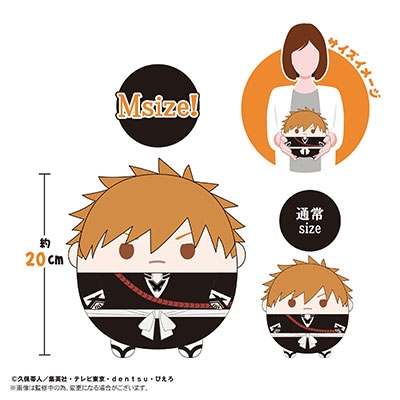 TVアニメ『BLEACH 千年血戦篇』ふわコロりんMsize G 黒崎一護(卍解ver.)