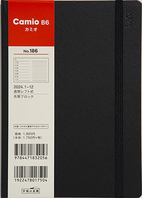 2024年 手帳 1月始まり No.186 Camio B6 [黒]高橋書店 B6判 ウィークリー
