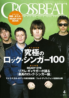 CROSSBEAT 2011年 4月号