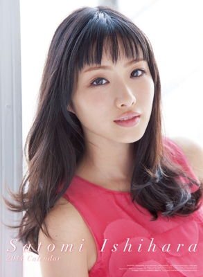 石原さとみ/石原さとみ 2014年カレンダー 石原さとみ/石原さとみ 2014年カレンダー