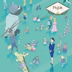 Myuk/Gift＜期間生産限定盤＞