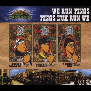 MIGHTY JAM ROCK/WE RUN TINGS TINGS NUH RUN WE＜期間限定特別価格盤＞