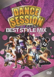 DANCE SESSION BEST STYLE MIX Vol.2 GIRLS