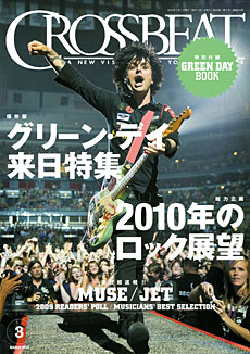 CROSSBEAT 2010年 3月号