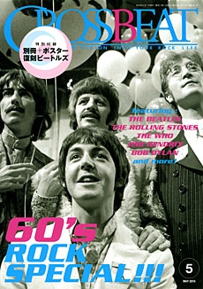 CROSSBEAT 2010年 5月号