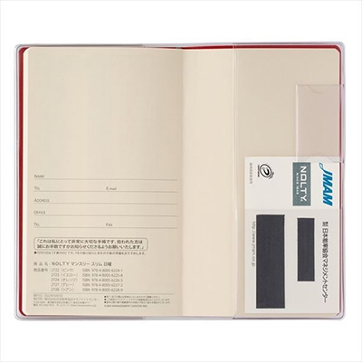 2724 NOLTY マンスリー スリム 日曜(オレンジ)