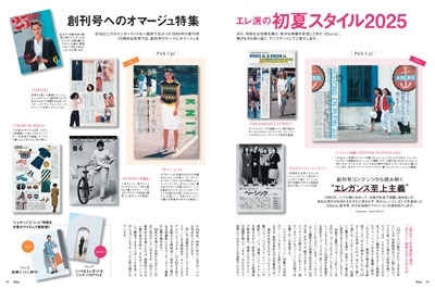 dショッピング |「25ans(ヴァンサンカン) 2025年 06月号 増刊＜今田美桜＆北村匠海特別版＞」 Magazine | カテゴリ：ファッション・美容 その他の販売できる商品 ...