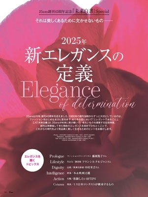 dショッピング |「25ans(ヴァンサンカン) 2025年 06月号 増刊＜今田美桜＆北村匠海特別版＞」 Magazine | カテゴリ：ファッション・美容 その他の販売できる商品 ...