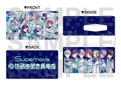 B-PROJECT/Supernova 特務部第壱翼竜隊ver. 限定盤 マスクケース付スペシャルセット 限定盤CD + Supernovaデザインマスクケース(特務部第壱翼竜隊ver ...