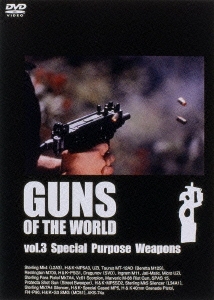 床井雅美/GUNS OF THE WORLD vol.3 Special Purpose Weapons