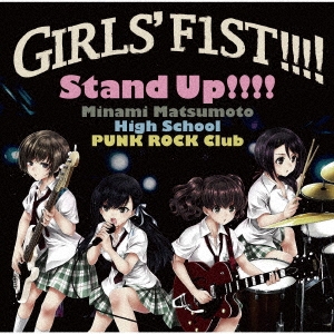 Stand Up!!!!＜TYPE B＞/GIRLS' FIST!!!!