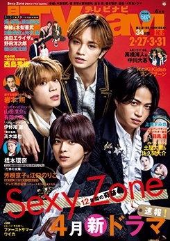 TVnavi 首都圏版 2024年 04月号 [雑誌]