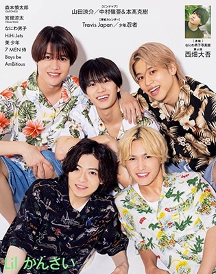 ちっこいMyojo 2024年 09月号 [雑誌]