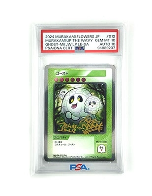 MNNK Bro. (Takashi Murakami & JP THE WAVY)/Mononoke Kyoto1ロット(25枚)＜イベント ...