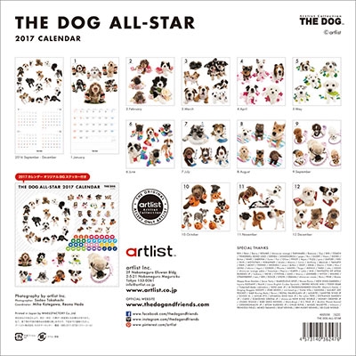 THE DOG ALL-STAR 2017 カレンダー