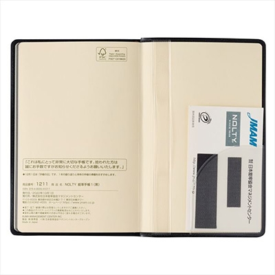 1211 NOLTY 能率手帳1(黒)