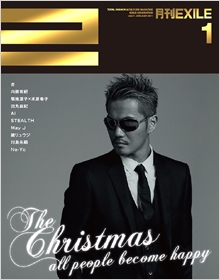 月刊EXILE 2011年 1月号
