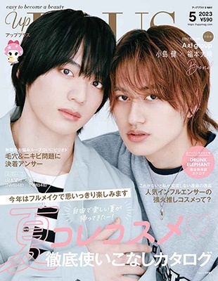 up PLUS(アッププラス) 2023年 05月号 [雑誌]