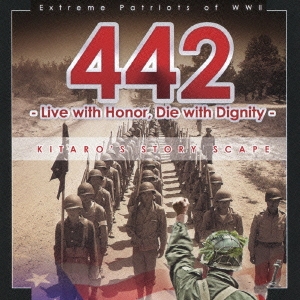 442 -Live with Honor, Die with Dignity- 喜多郎のストーリー風景/喜多郎