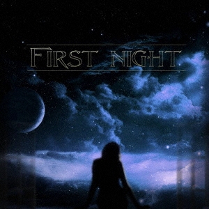 ファースト・ナイト/First Night