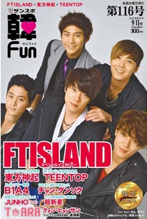 韓Fun FTISLAND 100号103号116号3冊セット