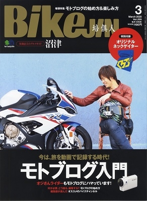 BikeJIN 2020年3月号