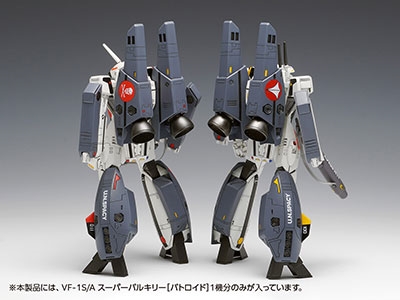 超時空要塞マクロス VF-1S/A スーパーバルキリー[バトロイド] プラスチックモデルキット