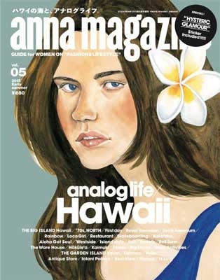 anna magazine Vol.5