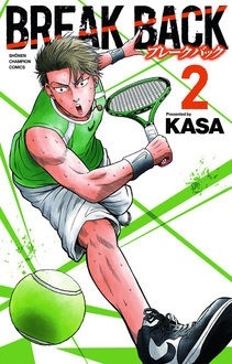 KASA/BREAK BACK 2 少年チャンピオン・コミックス
