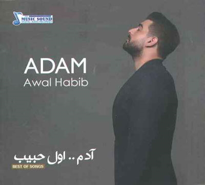Adam (Lebanon)/Awal Habib