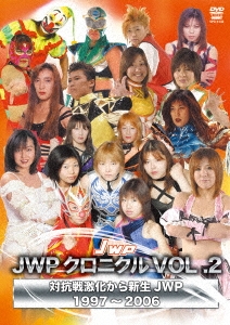 JWPクロニクルVOL.2 1997～2006 対抗戦激化から新生JWP
