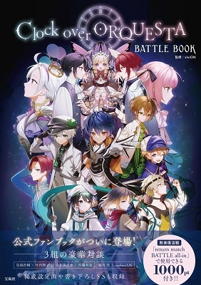 viviON/Clock over ORQUESTA BATTLE BOO