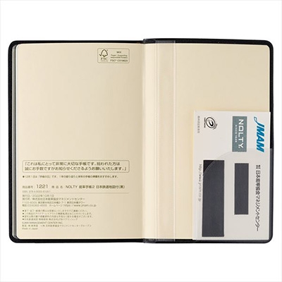 1221 NOLTY 能率手帳2 日本鉄道地図付(黒)